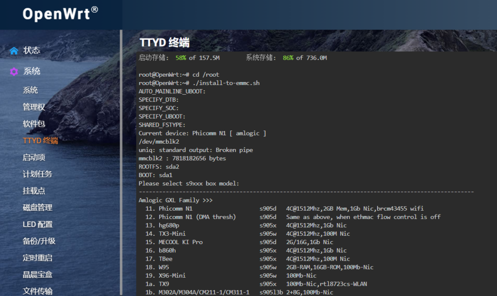 【全网最详细教程】斐讯N1盒子刷入OpenWrt当旁路由（主路由为K2P） – Type My Life
