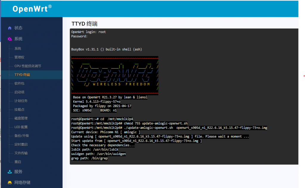 N1盒子从旧版OpenWrt固件升级到最新版 - Type My Life