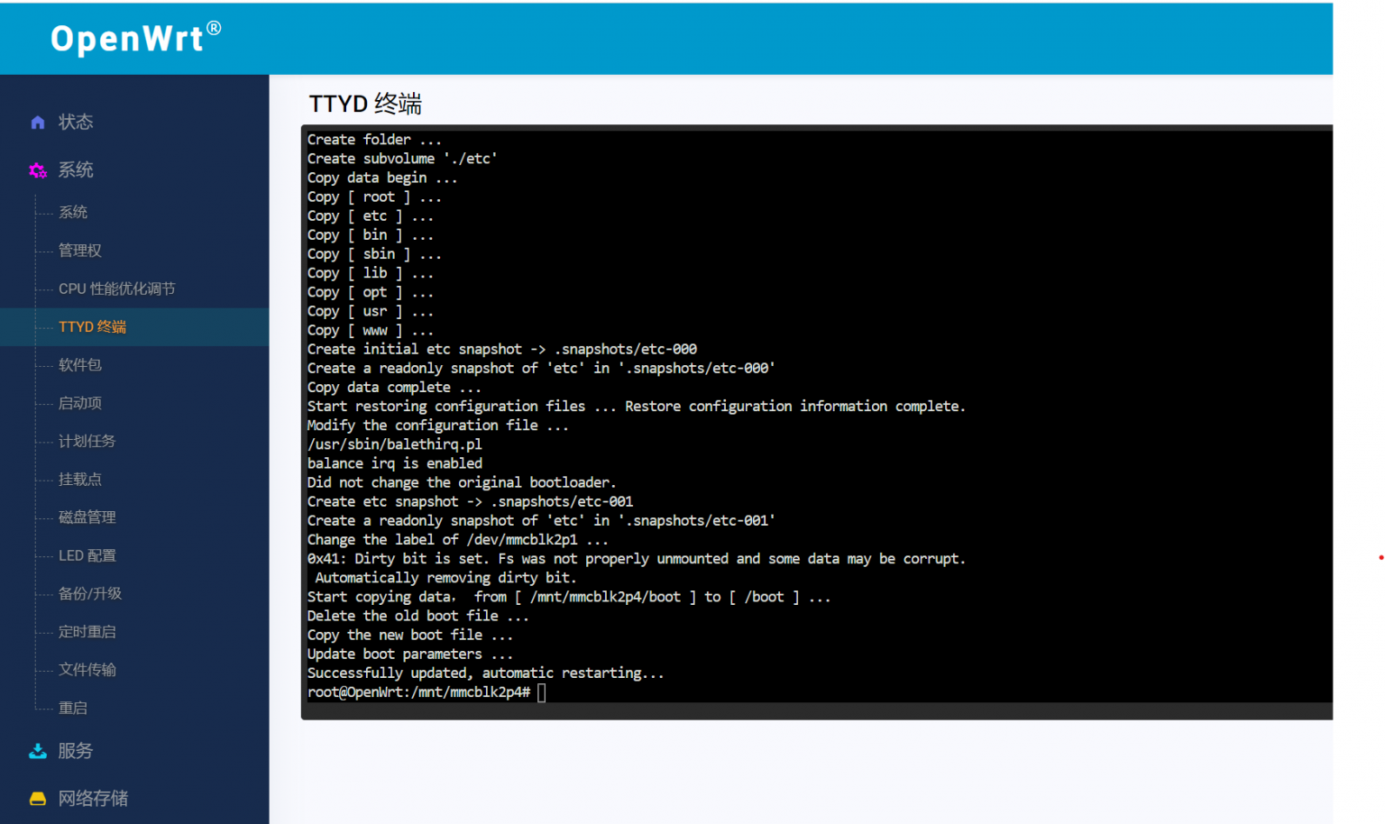 N1盒子从旧版OpenWrt固件升级到最新版 – Type My Life