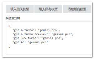 使用One API项目统一管理和分发多个大模型的API Key – Type My Life