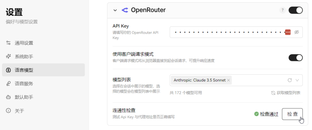 Claude容易被封号？试下OpenRouter吧~ – Type My Life