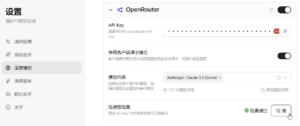 Claude容易被封号？试下OpenRouter吧~ - Type My Life