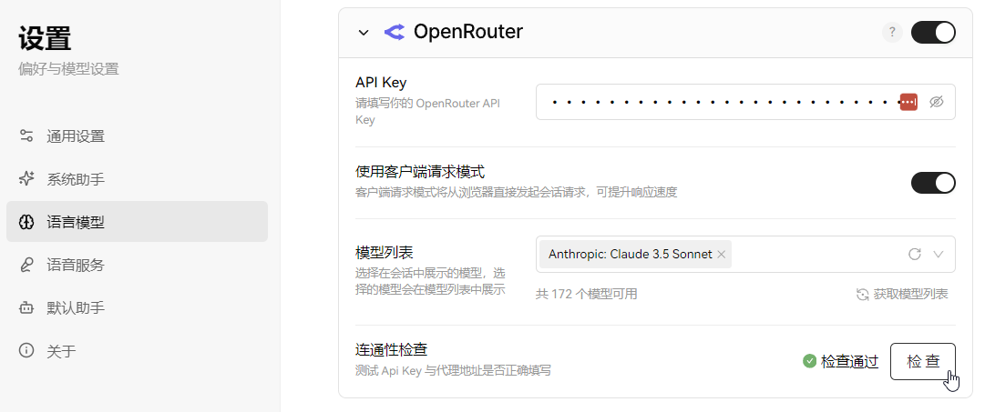 Claude容易被封号？试下OpenRouter吧~ – Type My Life