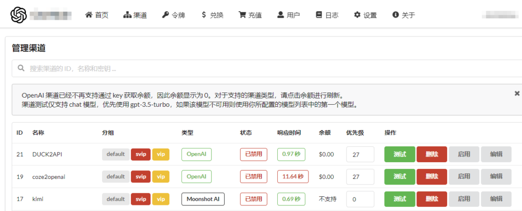 使用One API项目统一管理和分发多个大模型的API Key – Type My Life